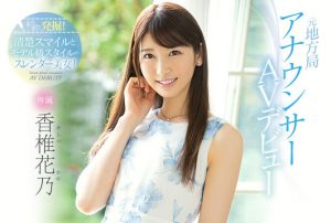 หนังAV PRED-244 Kashii-Kano 元地方局アナウンサーAVデビュー - onz88