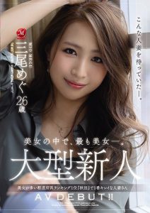 หนัง AV ใหม่ประจำเดือนพฤษภา 2021 – เดือนนี้มีหน้าอกบึ้มๆเยอะเลย - onz88