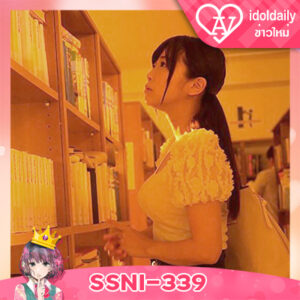 แนะนำผลงาน AV แนวห้ามส่งเสียงในที่สาธารณะ