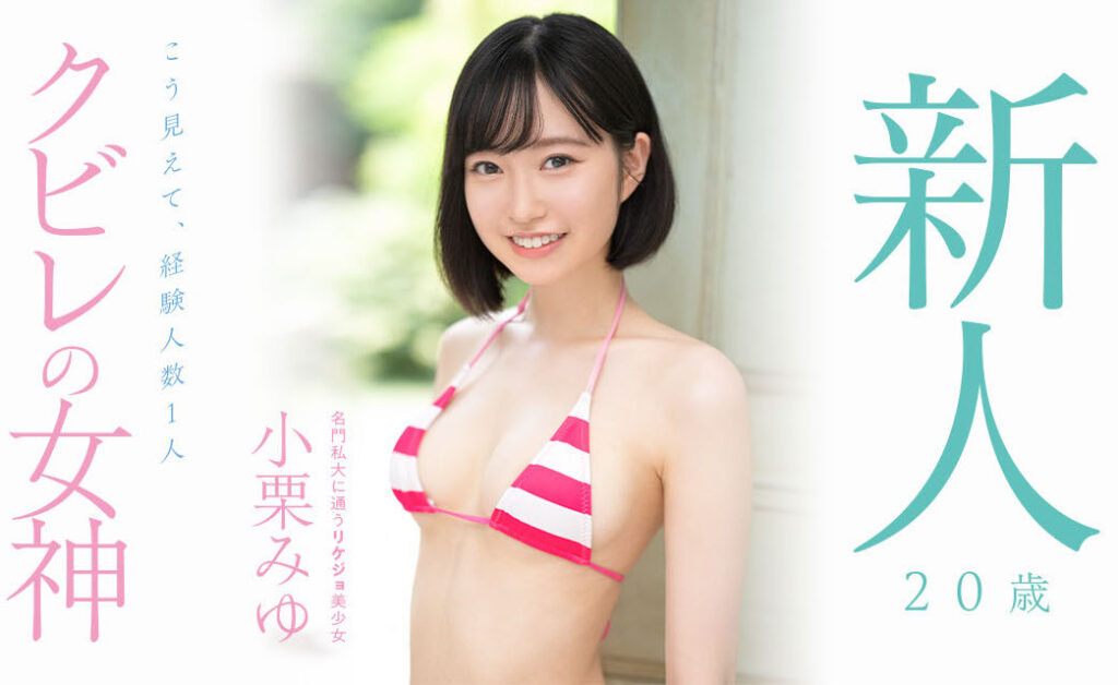 MIDV-223 ดาราเอวีน้องใหม่ Oguri Miyu สาวน้อยสุดสวยผู้มีพรสวรรค์ - onz88