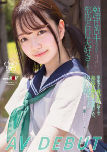 ดาราเอวีหน้าใหม่เดือนธันวาคม 2022 แนะนำ