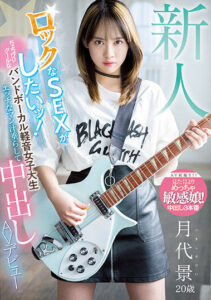 แนะนำสาวเอวีน้องใหม่เดือนมิถุนายนปี 2023 มีสาวเอวีนมคัพ H อยู่ในนั้นด้วย