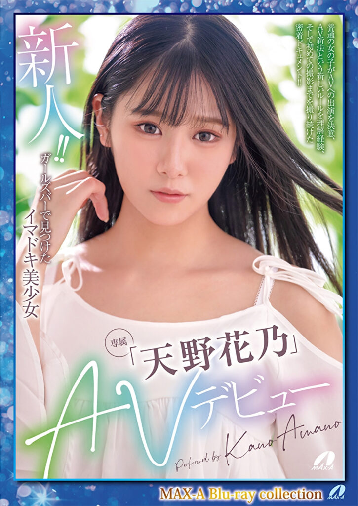 แนะนำสาวเอวีน้องใหม่เดือนมิถุนายนปี 2023 มีสาวเอวีนมคัพ H อยู่ในนั้นด้วย